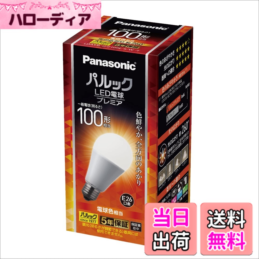 商品情報商品の説明●本体サイズ:外径60mmx高さ119mm、本体重量(kg):0.128 ●定格電圧:100V、定格消費電力:12.9W ●全方向に広がる配光角 約260度 ●色鮮やかRa84 ●屋外器具・断熱材施工器具対応 ●光色:電球...