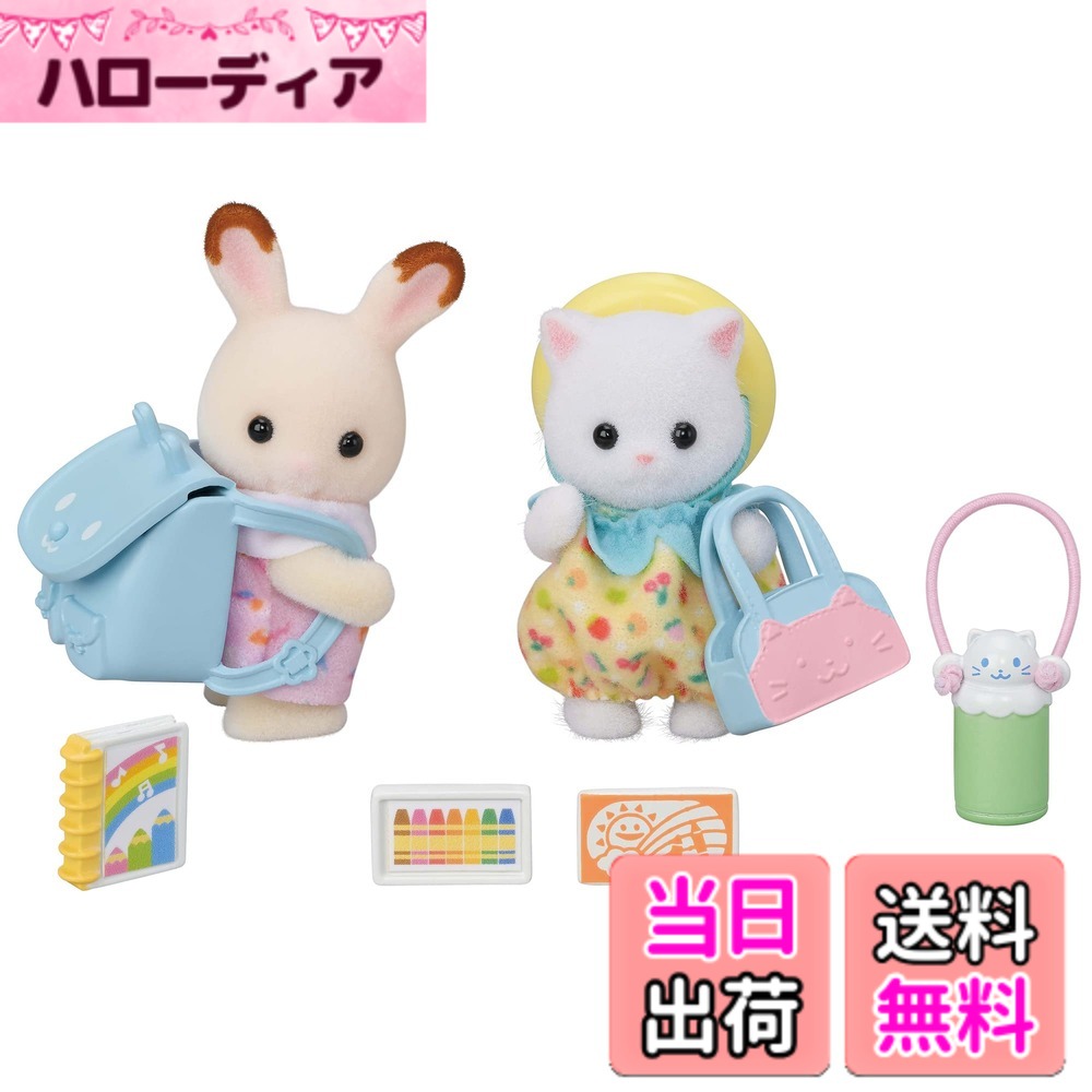 商品情報商品の説明商品紹介 *ほいくえんにぴったりの、通園がテーマの赤ちゃんふたりセットです。 *リュックや帽子、水とうなど通園シーンを楽しめる小物がついています。 *赤ちゃんはカラフルでかわいいお洋服を着ています。 *リュックとトートバッ...