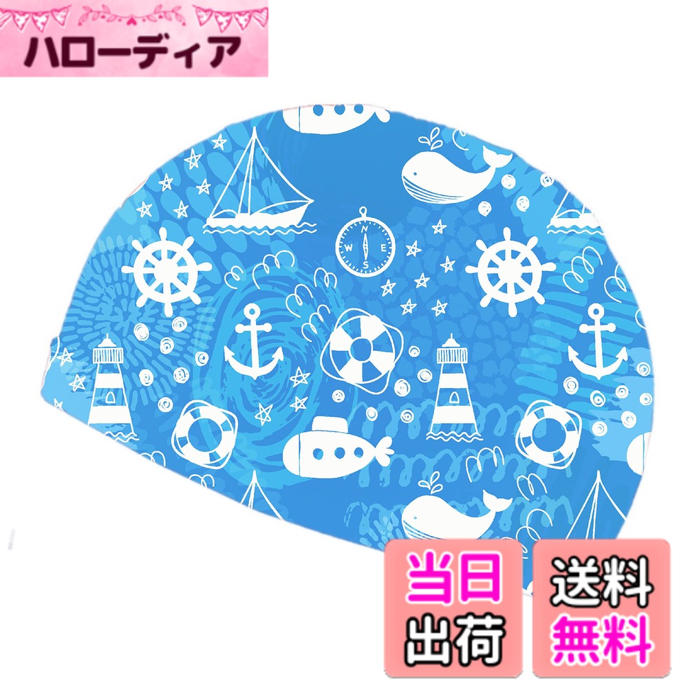 商品情報商品の説明主な仕様 子ども用フリーサイズ：平均頭囲　ゴムで伸縮性に優れた頭にフィットしやすい！材料：ナイロン　防水、軽量で通気性と水抜けの良くて、快適的に使用する( ´艸｀)海水浴や幼稚園プールや温泉活動や水泳などの活動について、U...