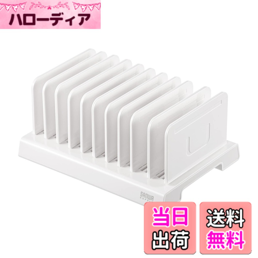 商品情報商品の説明●設置機器に合わせて仕切板の取付位置を自由に調整できるタブレット・スマートフォン用スタンドです。 ●仕切板は5mmピッチで自由に取付位置の調整ができるので、ケース付きのタブレットや種類の異なる複数の機器の設置にも対応します...