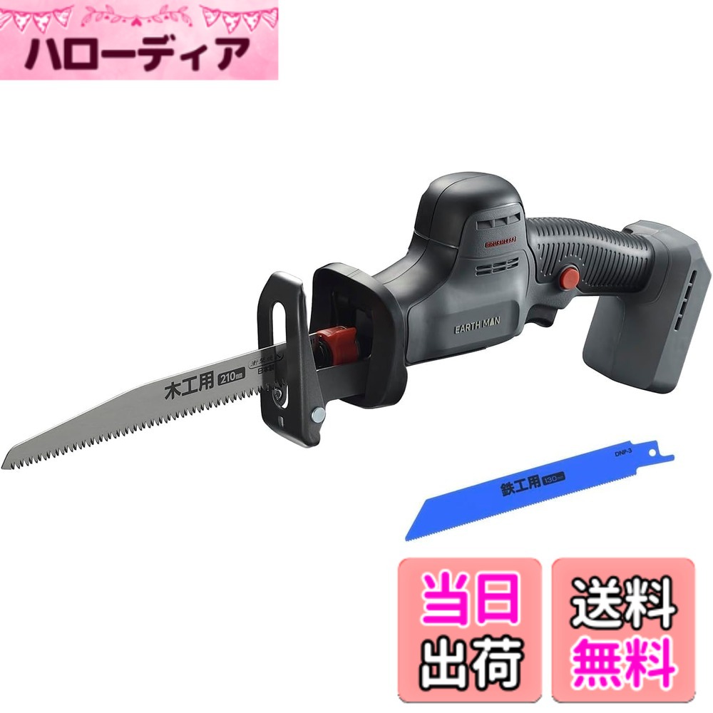 商品情報商品の説明※バッテリーパック、充電器は別売となります。 木材・枝の切断に 一般金属の切断に SHARE LINK 18V 充電式ブラシレスコンパクトセーバーソー SL-BDN210-A 本体のみ 木材の荒切りや生木、軟鉄パイプ・軟鋼...