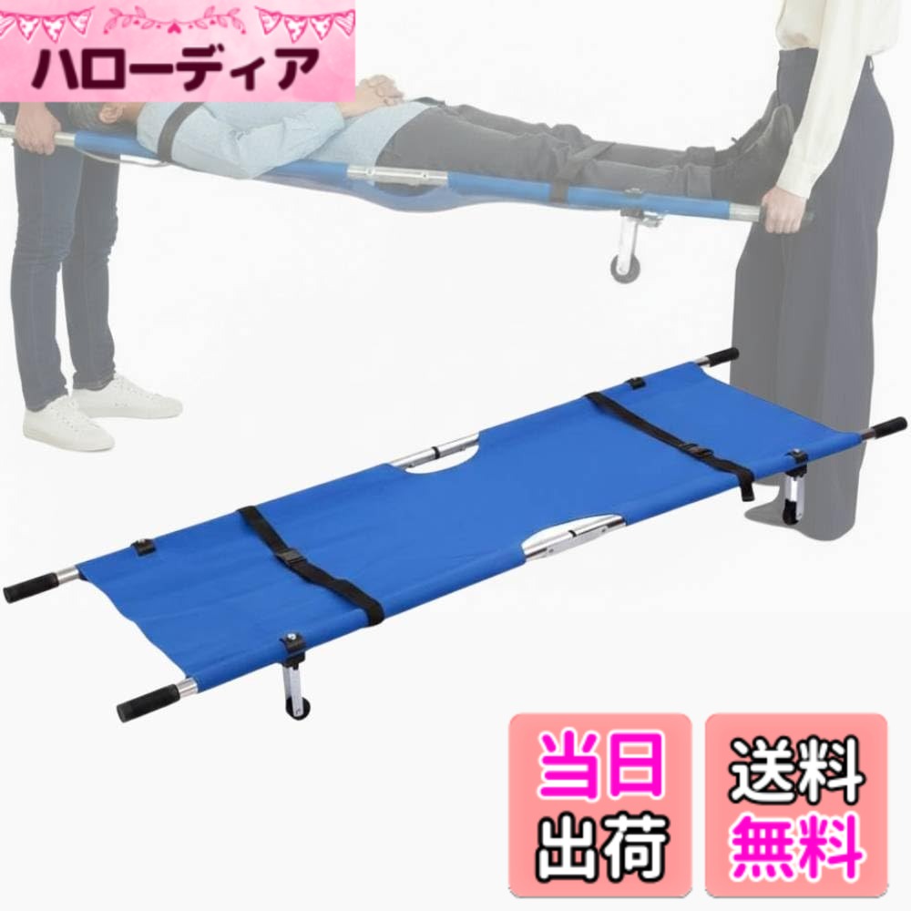 商品情報商品の説明主な仕様 ホイール2個付き。 緊急時、1人での搬送も可能です。 脚が付いているので、搬送後は簡易ベッドとしてもご使用いただけます。耐久性に優れた オックスフォード生地を使用。撥水性にも優れており、汚れたら水洗い可能です。本...