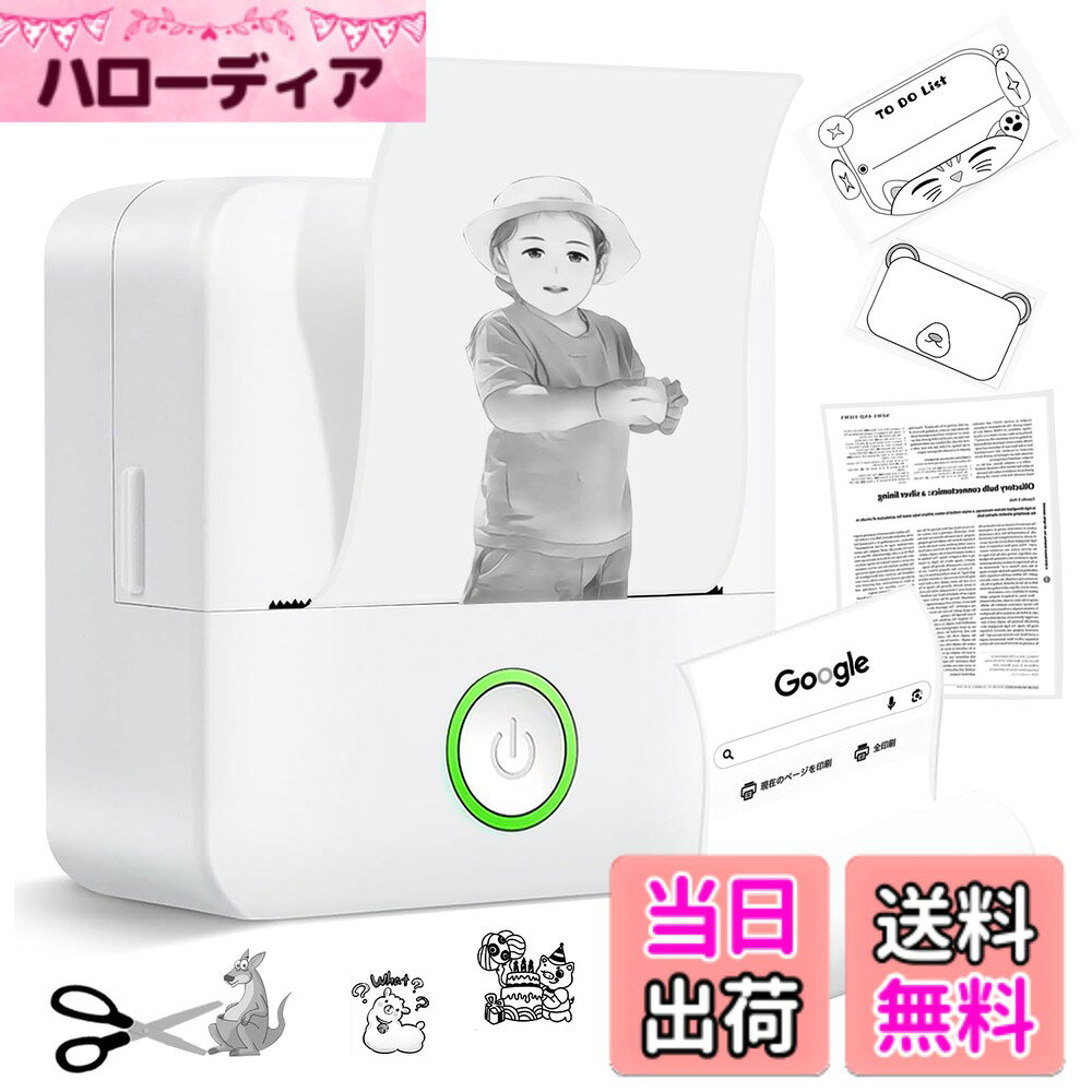 商品情報商品の説明主な仕様 【Bluetooth搭載&IOS・Android対応】スマホ対応のモバイルプリンターで、無料専用アプリ「Tiny printer」からBluetooth で簡単に接続してコードレスで印刷することができます。専用の...