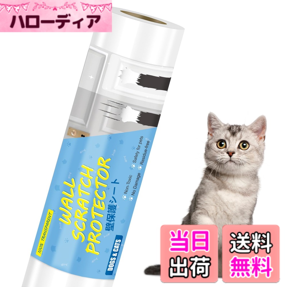 商品情報商品の説明主な仕様 【PVC安全エコ素材】経験豊富なペット用品デザイナーとシート専門工場が共同開発した壁紙保護シートは、最高の接着力を持っています。 強化PVC製、無毒で環境に優しい素材で、ペットに舐められても安心! この猫用の壁紙...