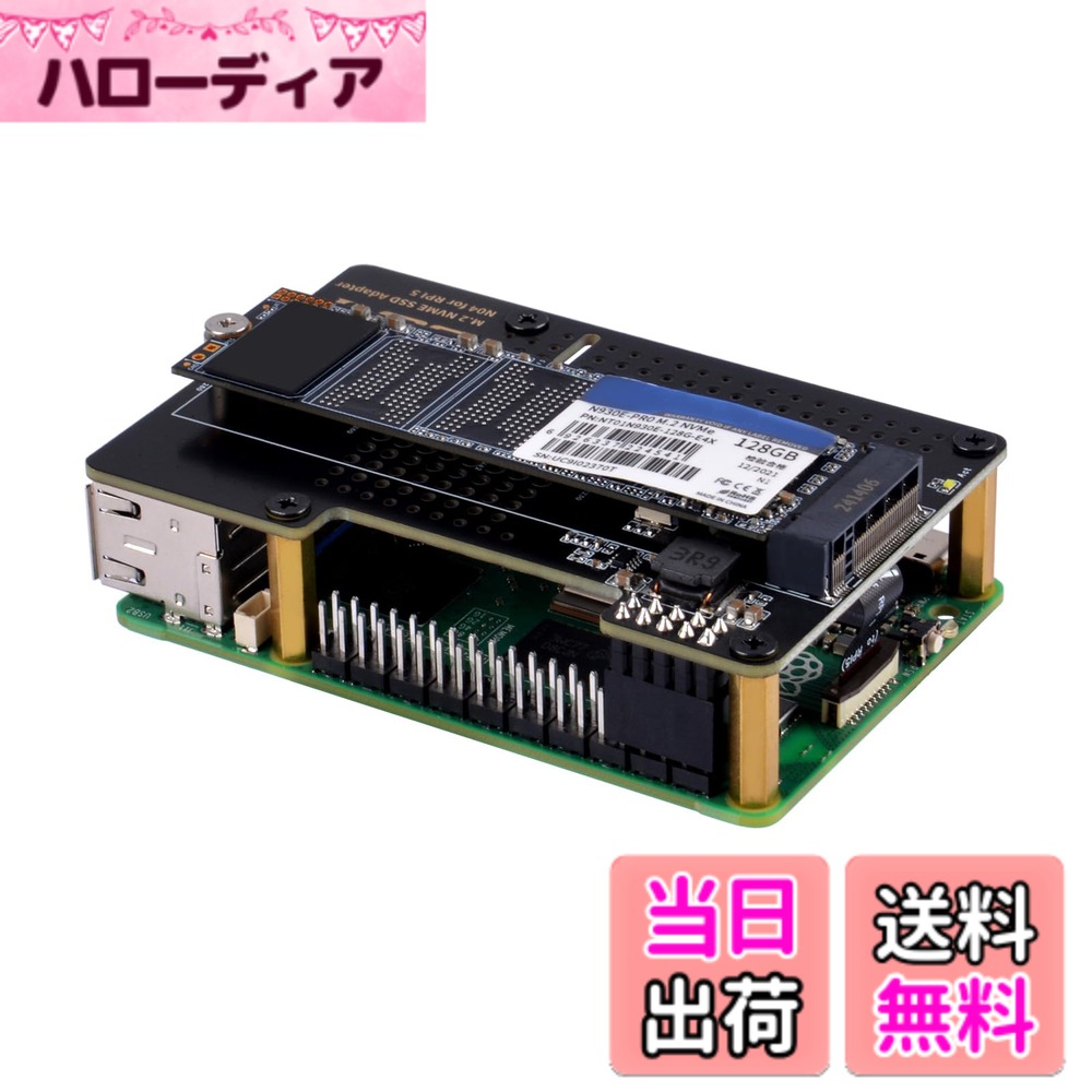 商品情報 商品の説明 主な仕様 NVMe 機能:N04 M.2 NVMe - PCIe アダプターは、最新の Raspberry Pi 5 用に設計されています。M.2 フォーマット サイズ 2230、2242、2260、2280 の NV...