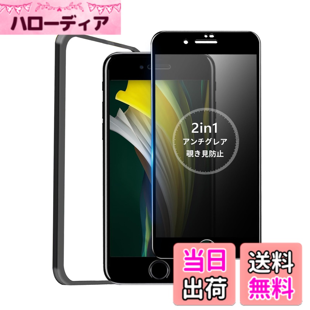 商品情報 商品の説明 主な仕様 【2in1・多機能】 新技術を取り入れた2in1保護フィルムは、アンチグレア&amp;覗き見防止機能を兼ね備えています。画面操作時の手触りをさらに改良し、より滑らかでサラサラな使い心地を実現しました。 【対応...