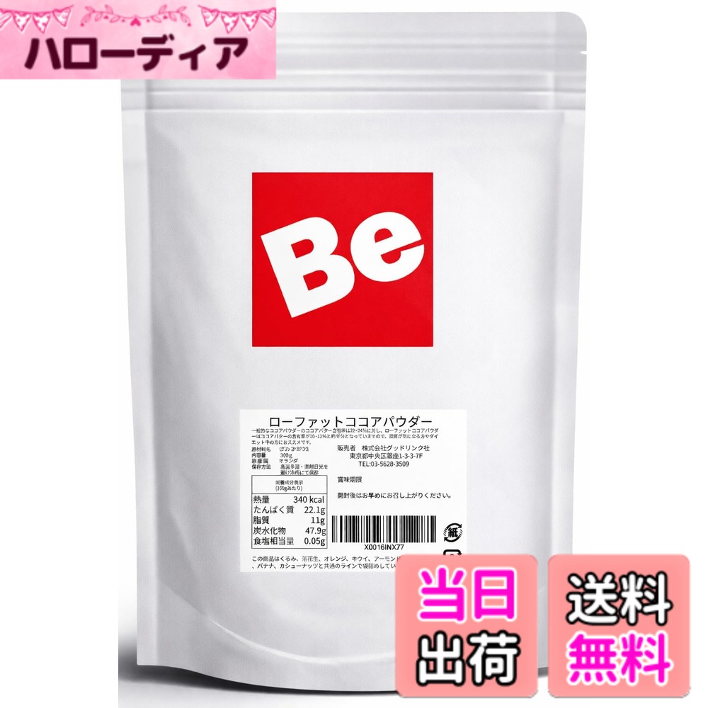 商品情報商品の説明主な仕様 【パッケージが新しくなりました！】 ココアパウダー 中身はそのまま、ココア がより新鮮、より長持ち。品質保持力に優れたアルミ袋でお届けします。1.【ローファット ココア パウダー】 一般的なココアパウダー（ココア...