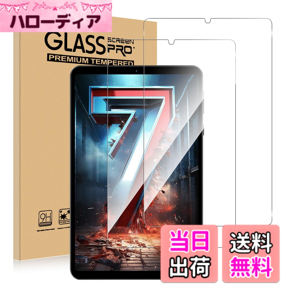 商品情報商品の説明主な仕様 【対応機種】：For Headwolf FPad7 Pro / Fpad7 / FPad6 / Fpad5 / Fpad5 Pro ガラスフィルム(2枚入)。【9H硬度】：業界最高レベルの9H硬度、ハードコーティ...