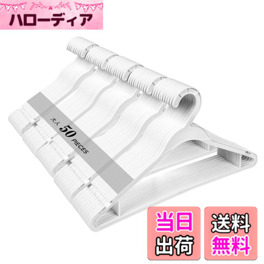 商品情報商品の説明主な仕様 【セット内容】50本組；ハンガー1つのサイズ：39x20cm。【防風フック付きハンガー】衣服ハンガーには風を防ぐフックがついており、ストラップ付きの衣類が風で落ちるのを有効に防止できます。【人間工学設計】人間工学...