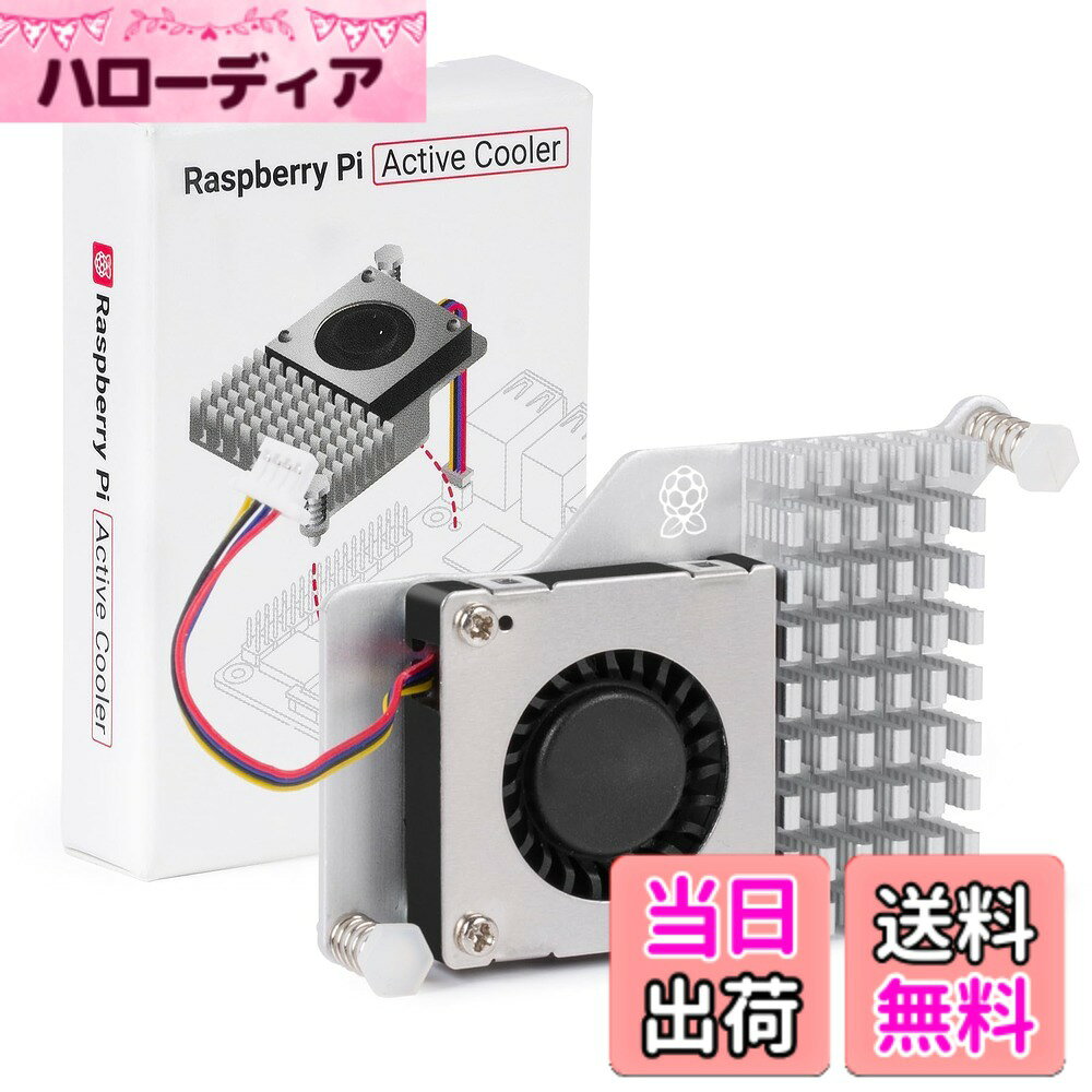 商品情報 商品の説明 Raspberry Pi Active Cooler：Raspberry Pi 5向けのRaspberry Piアクティブクーラーは、Raspberry Pi 5専用のクリップオン冷却ソリューションです。ラズベリーパイ...