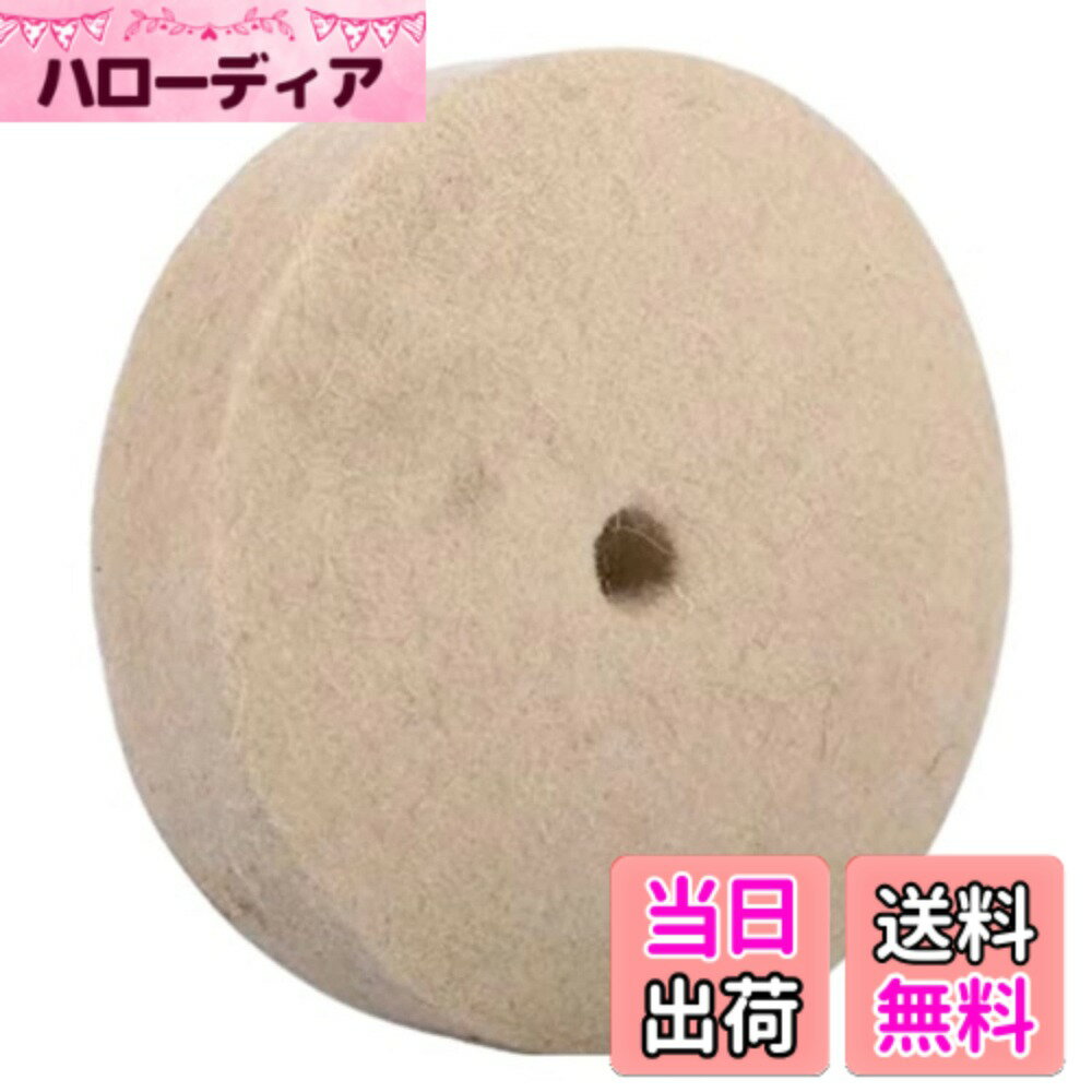 商品情報商品の説明・当店のプレミアム羊毛フェルトバフは、最高品質の100%天然羊毛で作られています。 限りなく柔らかくて耐久性もあります。ユニークなフェルト加工技術が、羊毛の自然な吸収性と研磨能力を最大限に発揮します。 ・この羊毛フェルトバ...