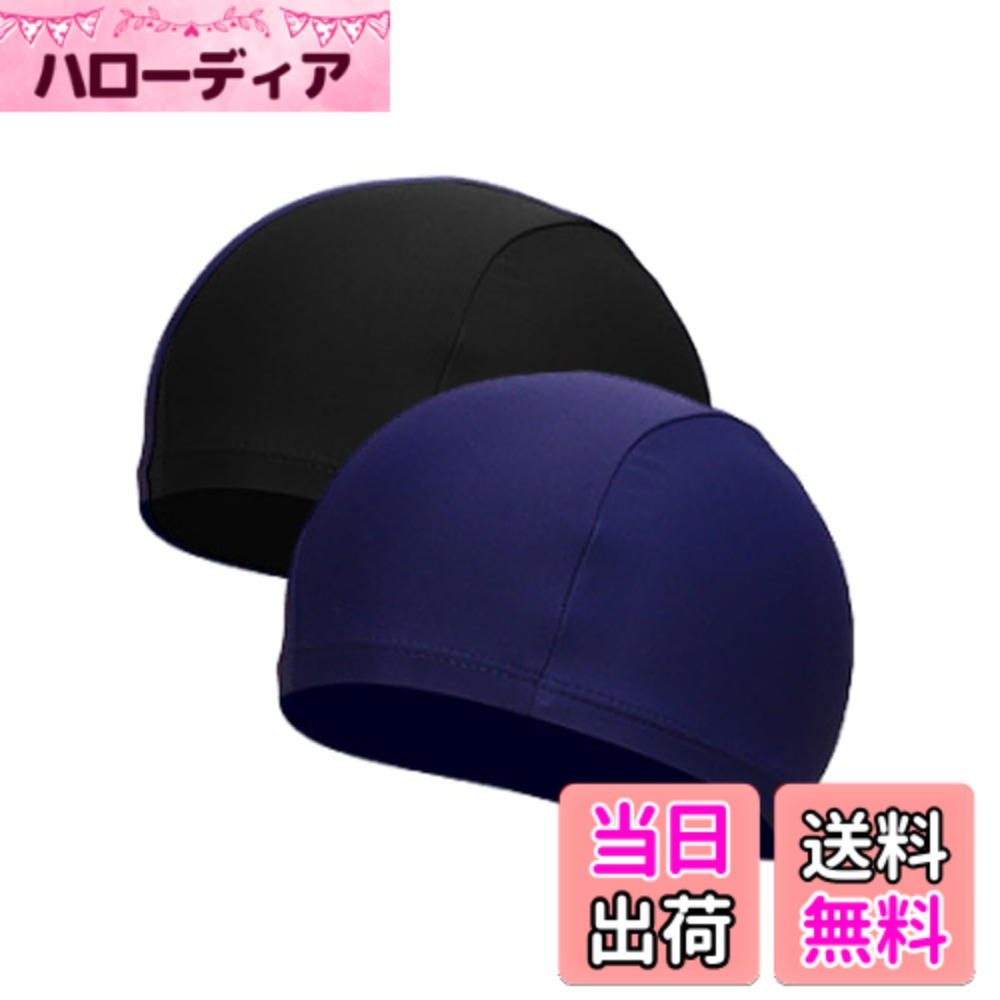 商品情報商品の説明スイムキャップ 水泳帽 プール帽子 水泳キャップ メンズ レディース 伸縮性良い主な仕様 【サイズ】パッケージ内容：2枚セット。メンズ、レディースともに使用できるフリーサイズです。長髪・短髪両方に適用します。生地のロットに...