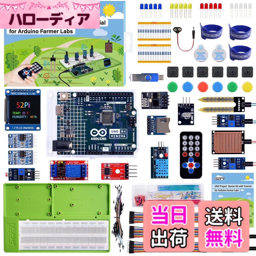 商品情報商品の説明主な仕様 UNO R4 Minimaは、スマートファームアプリケーションを構築するための強力で汎用性の高いプラットフォームを提供します。 ユーザーフレンドリーなインターフェースと広範なコミュニティサポートにより、初心者にも...