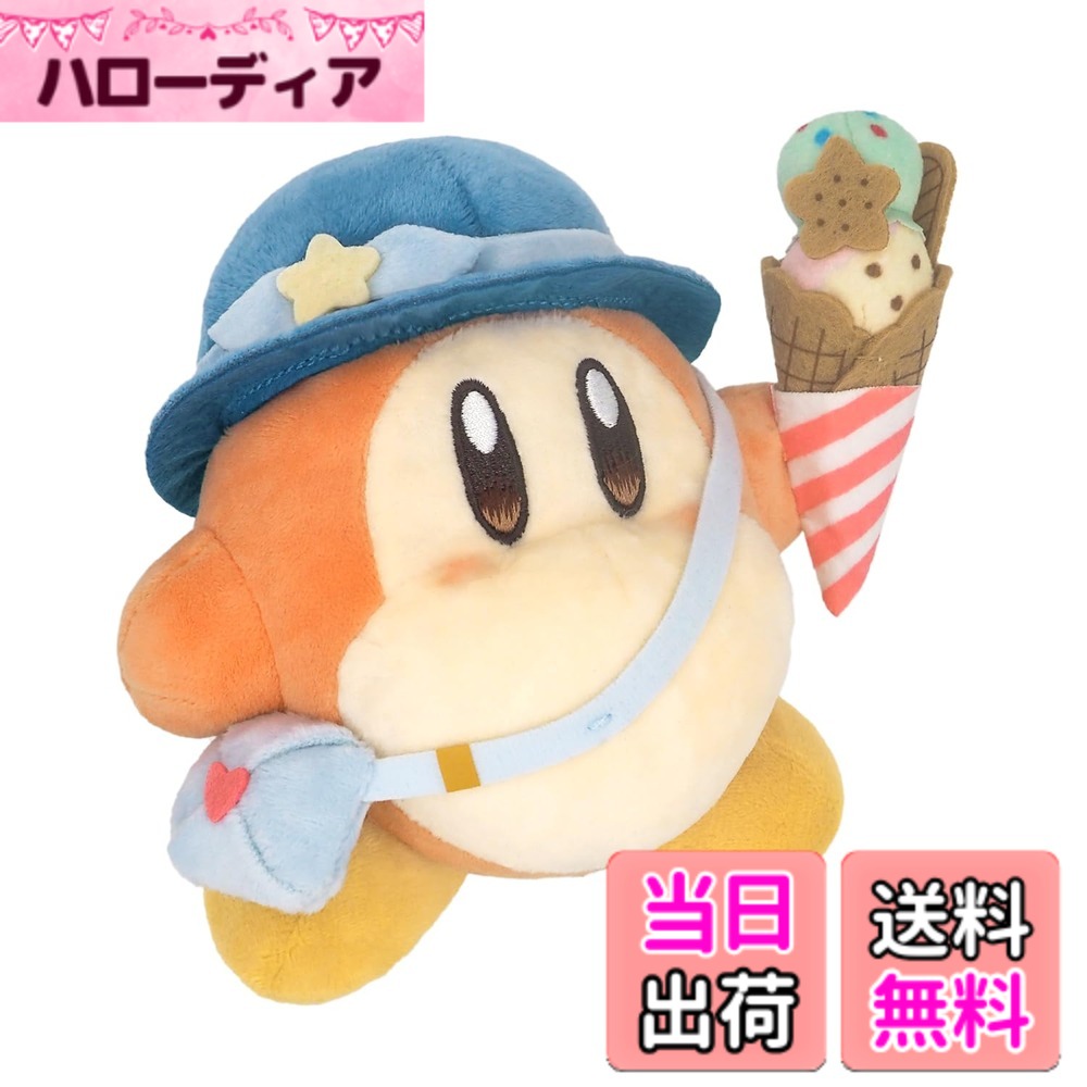 商品情報商品の説明ショッピングを楽しむカービィたちを描いたアート「カービィ・サニーデイ」より、ぬいぐるみが登場！！カラフルなアイスクリームを持ったお出かけスタイルのワドルディ♪主な仕様 サイズ：約H14xW11.5xD11cm