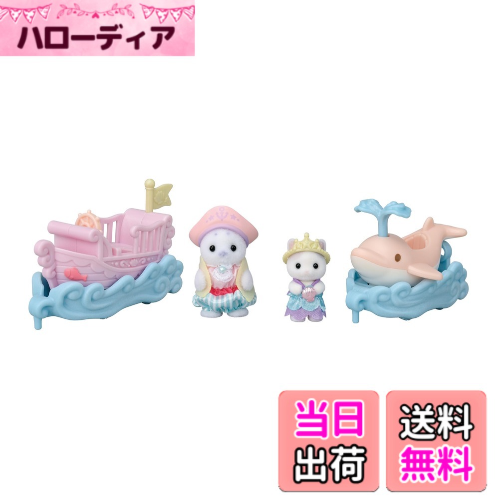商品情報商品の説明商品紹介 *かわいいしかけ付きののりものと、アザラシの赤ちゃん、ラテネコの小さい赤ちゃんのセットです。 *お船は前後に揺れながら進みます。イルカは潮が上下に動きます。 *赤ちゃんたちはそれぞれののりものにぴったりなかわいい...