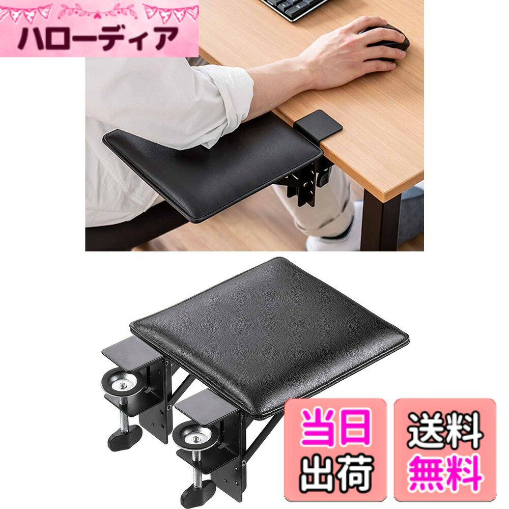 商品情報商品の説明主な仕様 デスク に挟み込んで使用できる クランプ式 のアームレストです。クランプ は金属製でしっかりと 机 に設置できます。張地は手触りの良いPUレザーで柔らかい クッション 入りです。天板 は マウス テーブル として...
