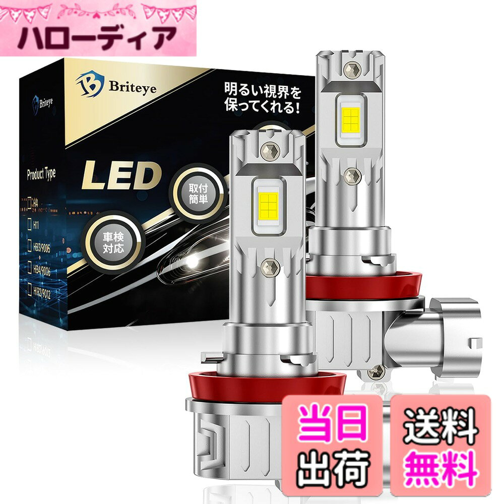 商品情報商品の説明主な仕様 【H11 LEDヘッドライト 爆光・高輝度CSPチップ搭載】Briteye H11 LEDヘッドライトは、高光効率CSPチップ12連搭載で、ハロゲンを超える明るさを実現。H11/H8/H16兼用LEDバルブとして...