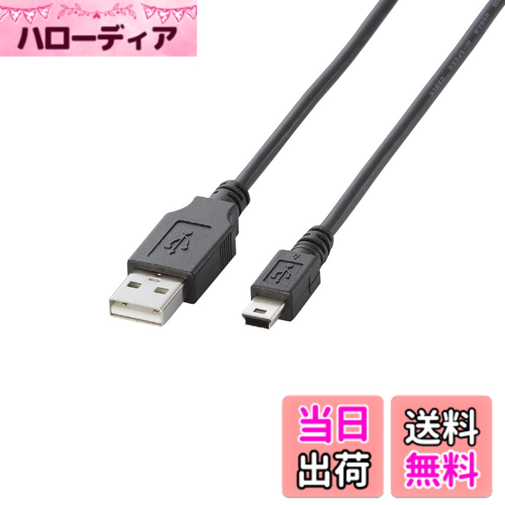 商品情報商品の説明■USB(Aタイプ:オス)のインターフェイスを持つパソコンやゲーム機に、USB(mini-Bタイプ:オス)のインターフェイスを持つ外付けハードディスクドライブやデジタルカメラ、ポータブルゲーム機などの周辺機器を接続できる、...