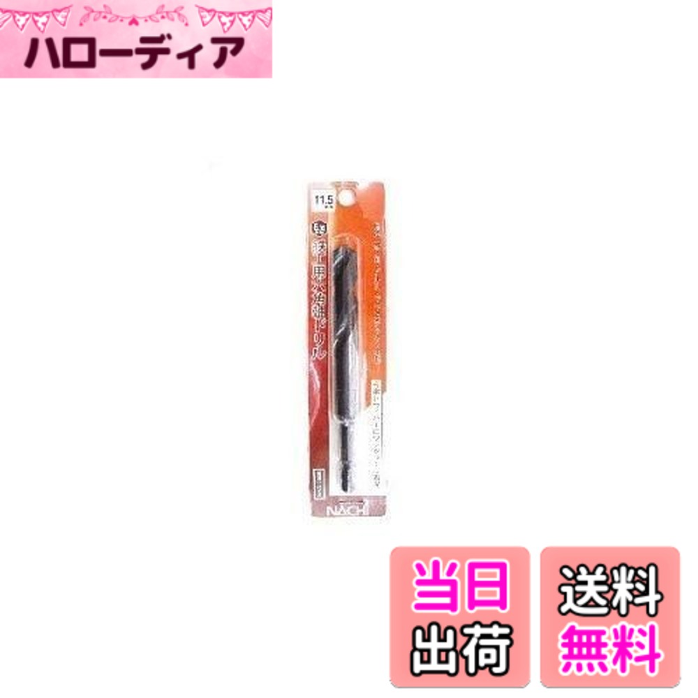 商品情報商品の説明商品説明 鉄・銅・アルミニウム・木材への穴あけ加工に最適です。 ドリルの刃先にはシンニング加工を施しており、切削抵抗を減らし穴あけ精度とスピードを高める効果があります。 充電式インパクトドライバーに装着し使用してください。...