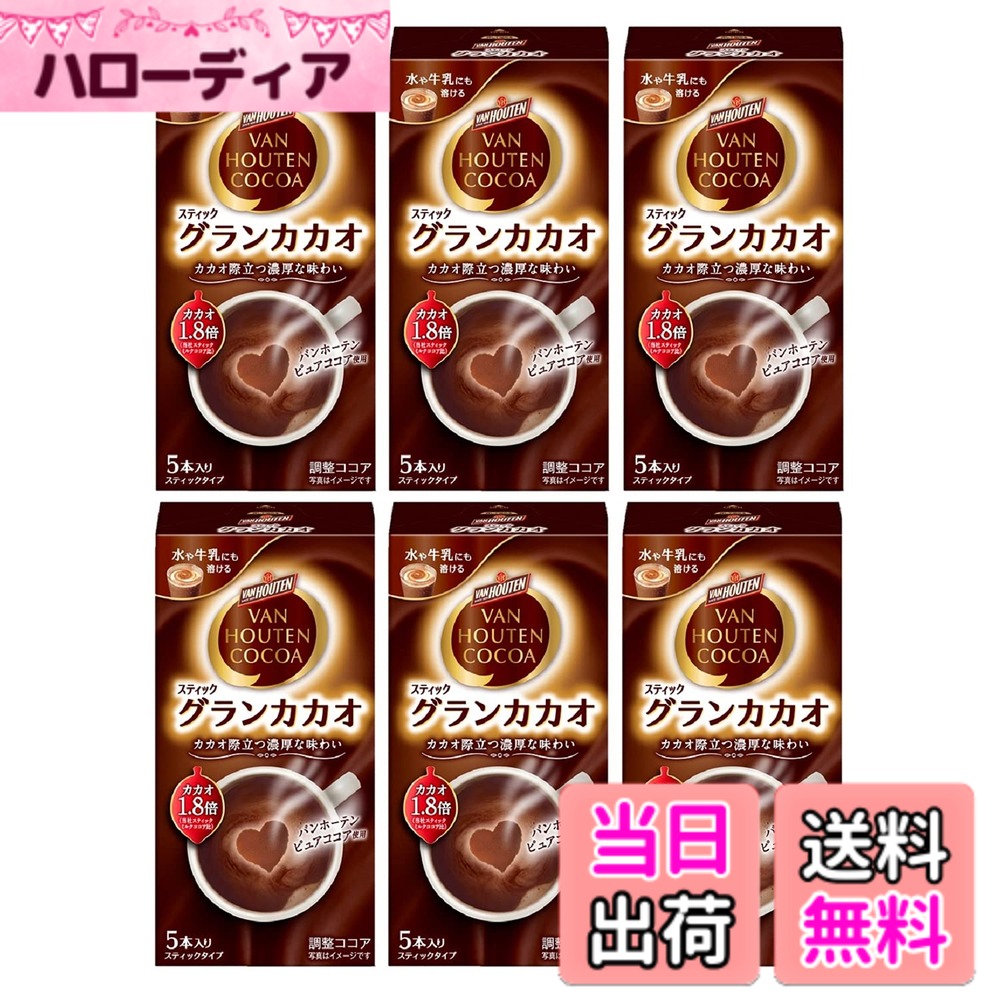 商品情報商品の説明商品紹介 本格的な味わいのミルクココア。新製法により、ピュアココア本来の風味をよりいっそうお楽しみいただけるようになりました。ココアパウダーを1.8倍(※)使用した濃厚ココアです。カカオ本来の芳醇な香りとほろにがさをお楽し...