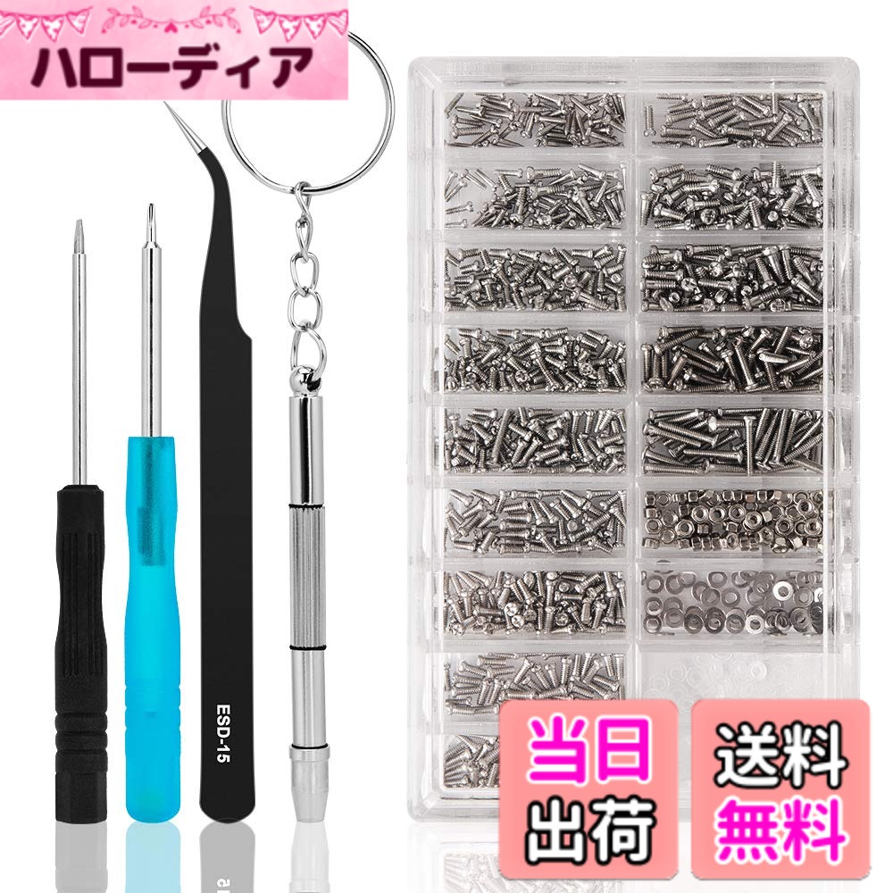 商品情報 商品の説明 主な仕様 【同梱内容】：1100個小ネジセット（サイズ：2.0*1.4*3.6mm、2.0*1.4*3.4mm、2.0*1.4*3.2、2.0*1.4*3.0、2.0*1.4*2.8、2.0*1.4*2.6、2.0*1...