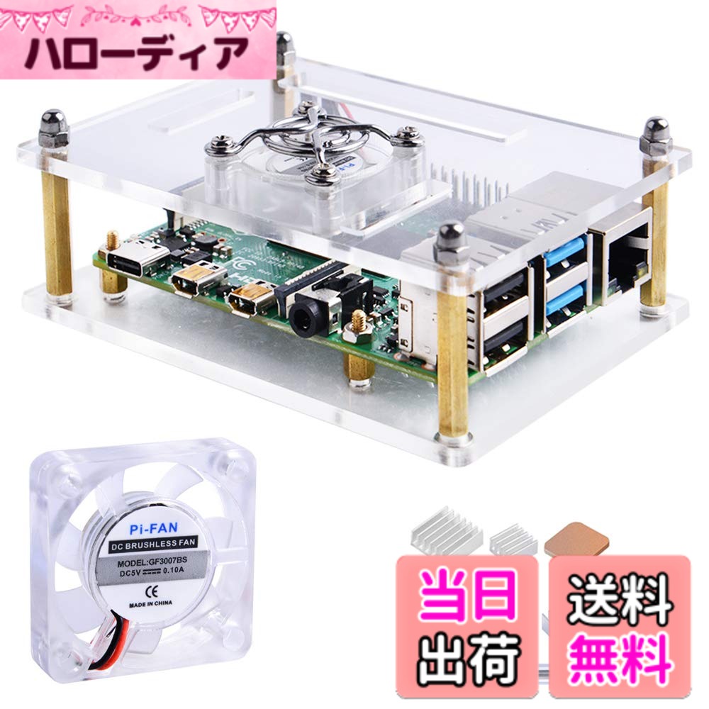 商品情報 商品の説明 主な仕様 透明アクリルボックスパーツ2個:組み立てが簡単で、Piボードに完全にアクセスできます。ファン付き高品質アクリルケースでモデルPi 3B/3B+/4Bを固定します。ファンサイズ:30x30x7mm。ボード、電源...