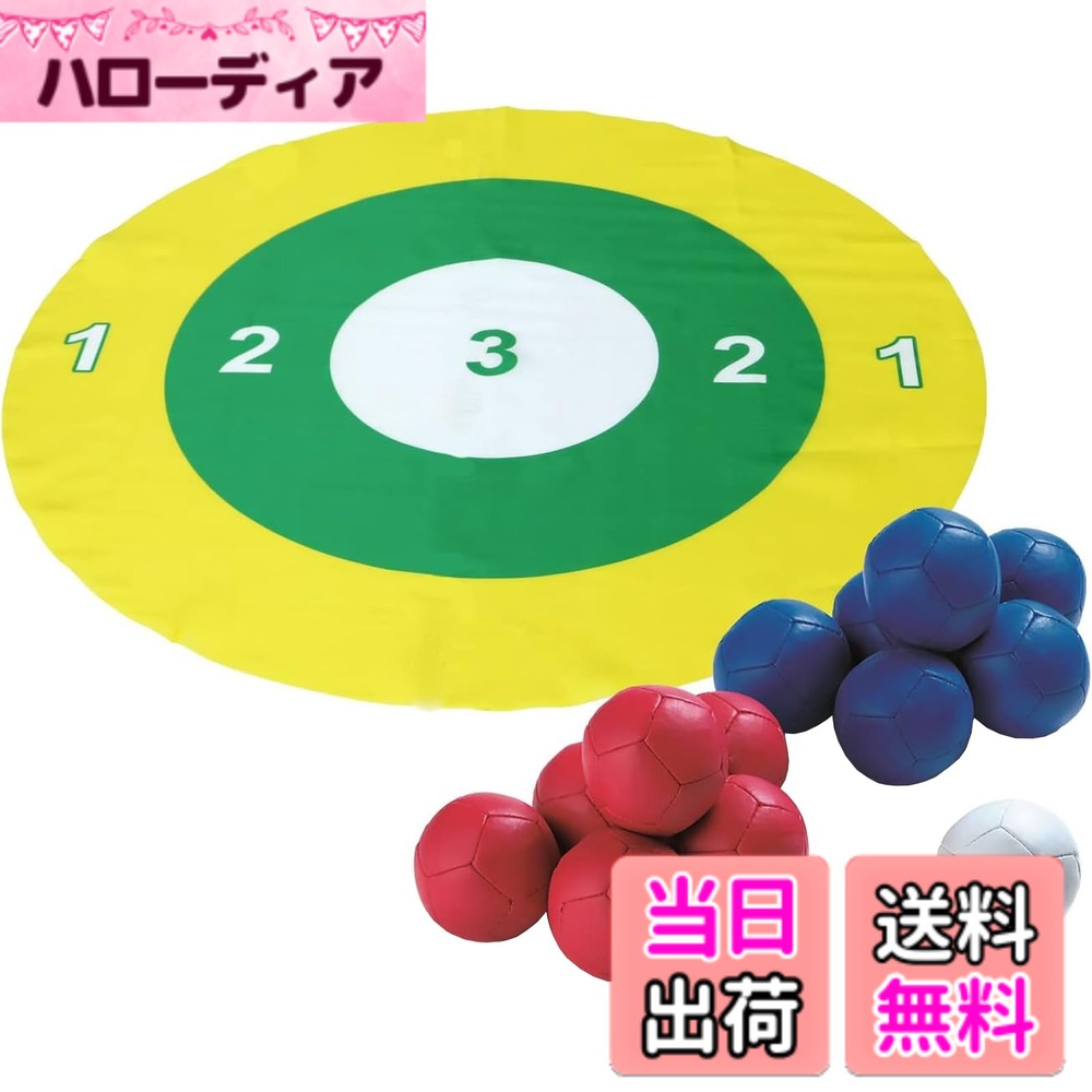 商品情報商品の説明主な仕様 サイズ(約):ボール/7.5x7.5x7.5cm、ターゲットマット/90x90cmbr商品重量:ボール/約220gbr材質:セラミック、PVC(ポリ塩化ビニル) 、ポリエステル付属品:ボール (赤:6個・青:6個...