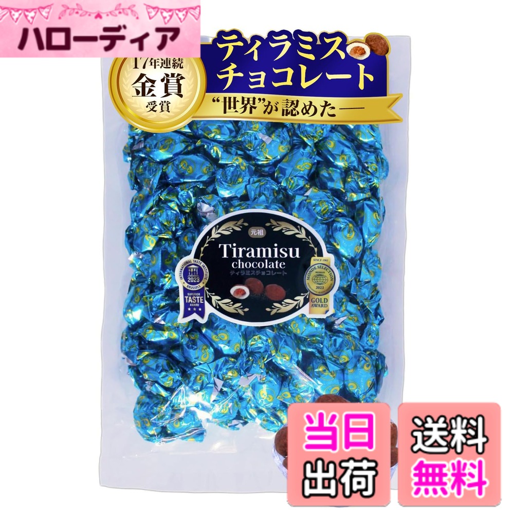 商品情報商品の説明主な仕様 【17年連続 金賞受賞 ティラミスチョコレート】2023年モンドセレクションで金賞を受賞。世界が認めた元祖ティラミスチョコです。【3つ星受賞 ティラミスチョコ 】ITQI (国際味覚審査機構)で2023年度三つ星...