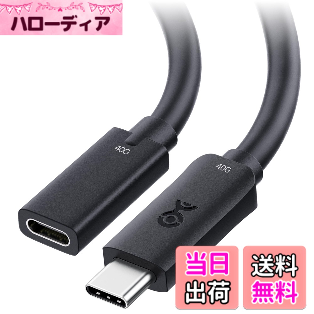 商品情報 商品の説明 主な仕様 USB-C / Thunderbolt 4延長ケーブル：Thunderbolt 4対応USB-C延長ケーブルでUSB-Cデバイスを延長; 標準USB-CケーブルまたはThunderboltケーブルの端にこのT...