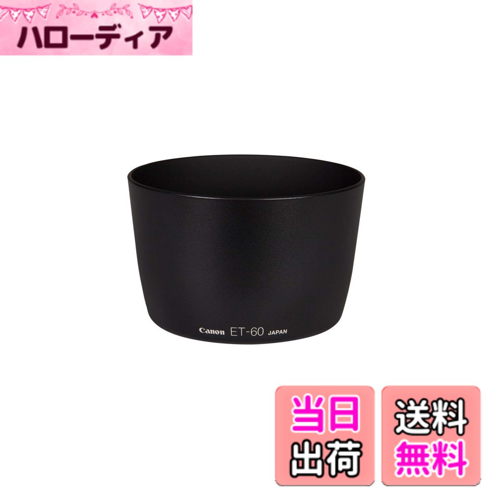 商品情報商品の説明商品紹介 画角外からの不要な光を遮り、画質劣化の原因となるフレアやゴーストを防ぐレンズフード。それぞれのレンズに合わせた最適な形状で、快適な撮影環境をつくりだします。 画角外からの不要な光を遮り、画質劣化の原因となるフレア...