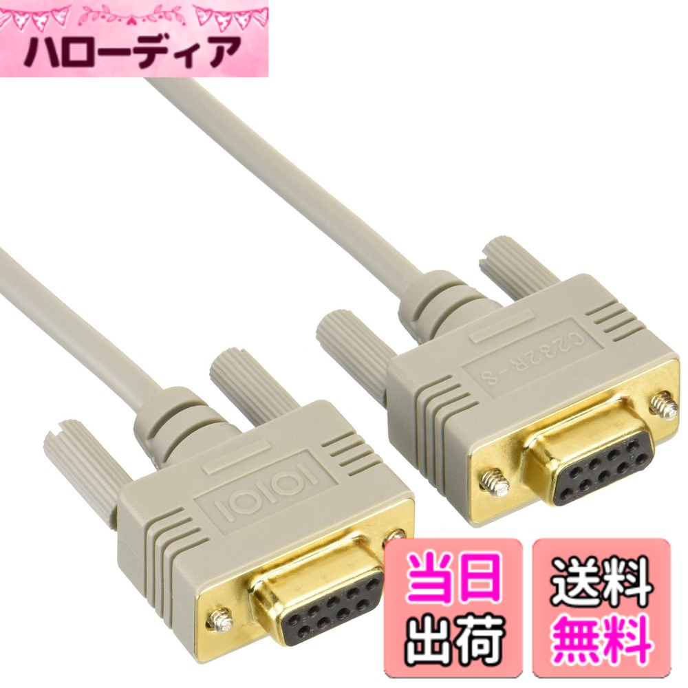 商品情報商品の説明 インターリンク対応シリアル転送用RS-232Cケーブル(リバース) インターリンクを使用したDOS/Vパソコン同士でデータを転送するためのケーブル。Windows98/95の「ケーブル接続」に対応する。 アルミシールドケ...