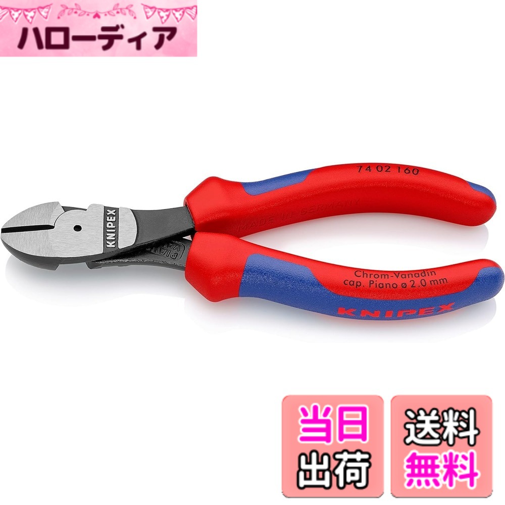 商品情報商品の説明●ジョイントは鍛造軸カシメを採用し耐久性に優れています。 ●ピアノ線を含む様々なワイヤーの切断に適しています。 ●最適な刃の位置と角度・てこの原理を最大限発揮するデザイン・人間工学に基づいたハンドル形状-この3つの利点によ...