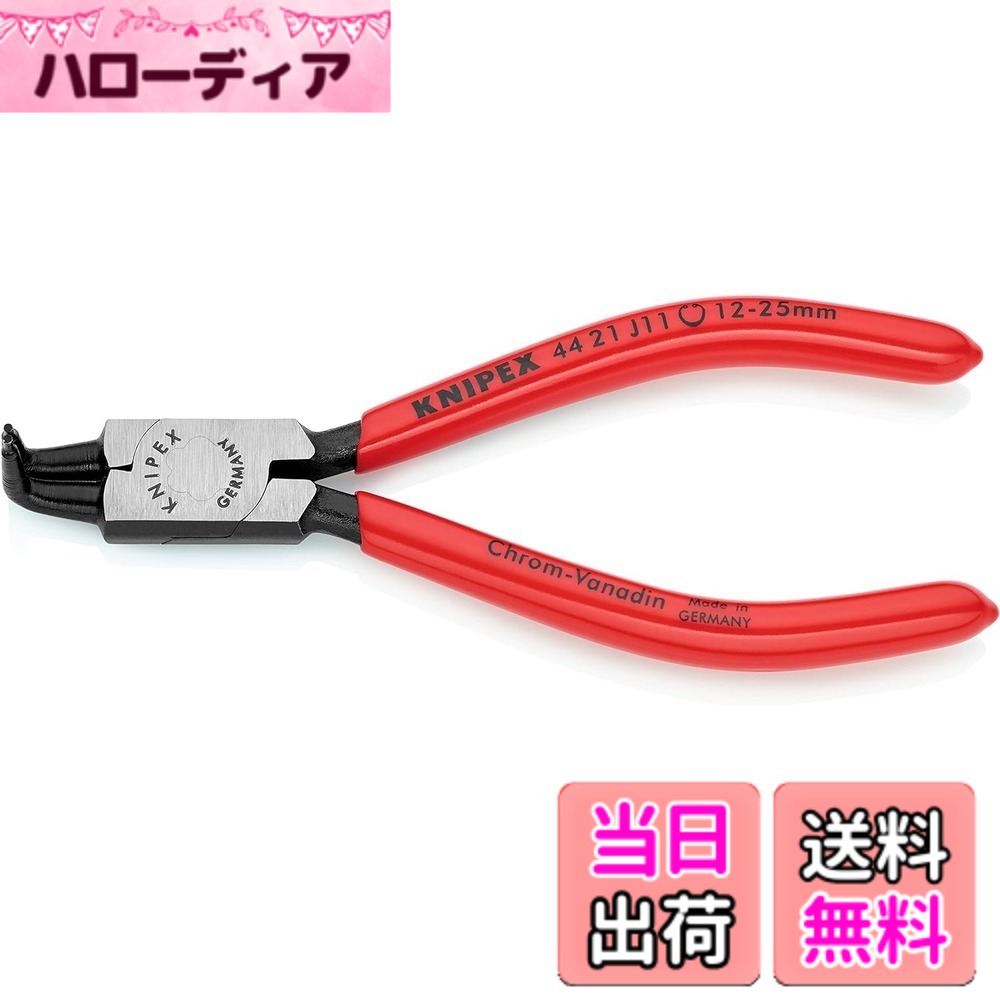 商品情報商品の説明●簡単に穴用スナップリングの取り付け、取り外しができます。 ●鍛造により大変頑丈です。 ●強靭で精密な先端チップはリングが外れて飛ばないように少し内側に向いていますので、安心して作業できます。 ●材質はオイル焼き入れ焼き戻...