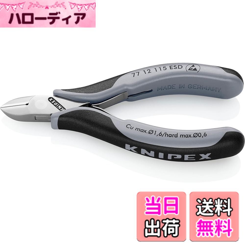 商品情報商品の説明●サイズ(mm)：85x20x115 ●質量(g)：80 ●極めて精密なエレクトロニクス関連、精密機器関連の切断作業に最適な高精度のニッパー。 ●ジョイント部は精密な3枚合わせのボックスジョイント。 ●抵抗感の少ないダブル...