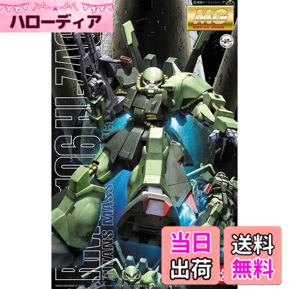 商品情報商品の説明ハイザックが1/100スケールで登場!脚部、腰部および胴体内部、背部スラスター、バックパック内部など、各所のメカディテールを緻密に再現。またコクピットの内部ディテールもリアルに再現し、パイロットフィギュアも搭乗可能!胴体に...
