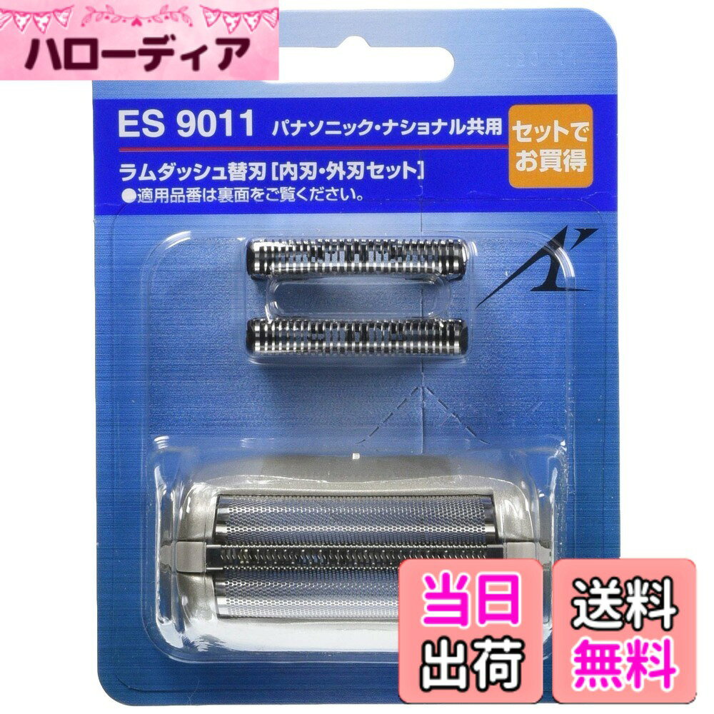 商品情報商品の説明商品の説明 メンズシェーバー替刃(内刃・外刃セット) 対応する本体商品（必ず対応本体品番をお確かめの上、ご購入ください） ES8992/ES8993/ES8171/ES8171-S/ES8801-S/ES-LC60-S/E...