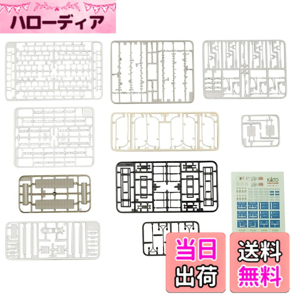 商品情報商品の説明1/150スケール、Nゲージ用ストラクチャー。KATOジオタウンシリーズ。 駅前道路セットに取り付けるバス停やガードレール、街路灯、電柱などのアクセサリーをアソートしたものです。 固定式レイアウトや情景ジオラマのアクセサリ...