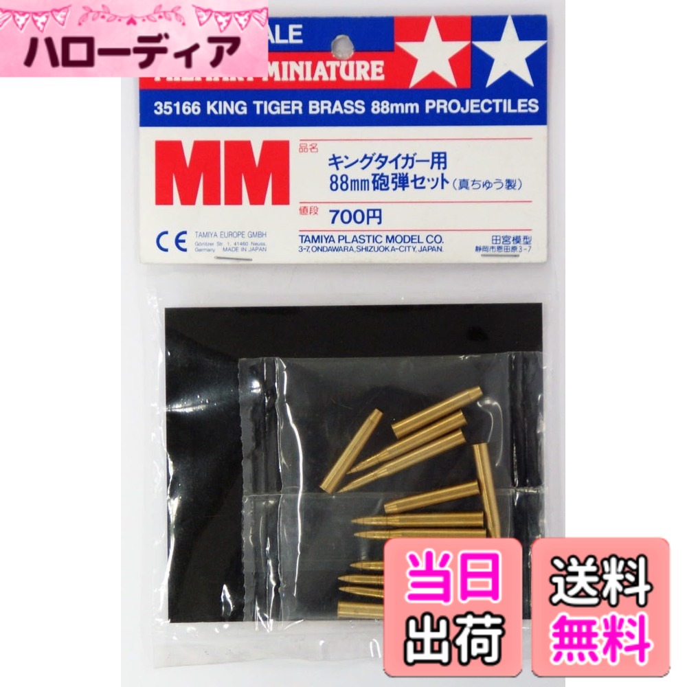 商品情報商品の説明商品紹介 組み立て、塗装が必要なプラモデル。別途、工具、塗料等が必要。 商品説明 第2次世界大戦で活躍した戦車や装甲車、大砲などから現代の最新戦闘車輛、さらに各国の兵士の人形などを1/35の統一スケールで集めたシリーズです...