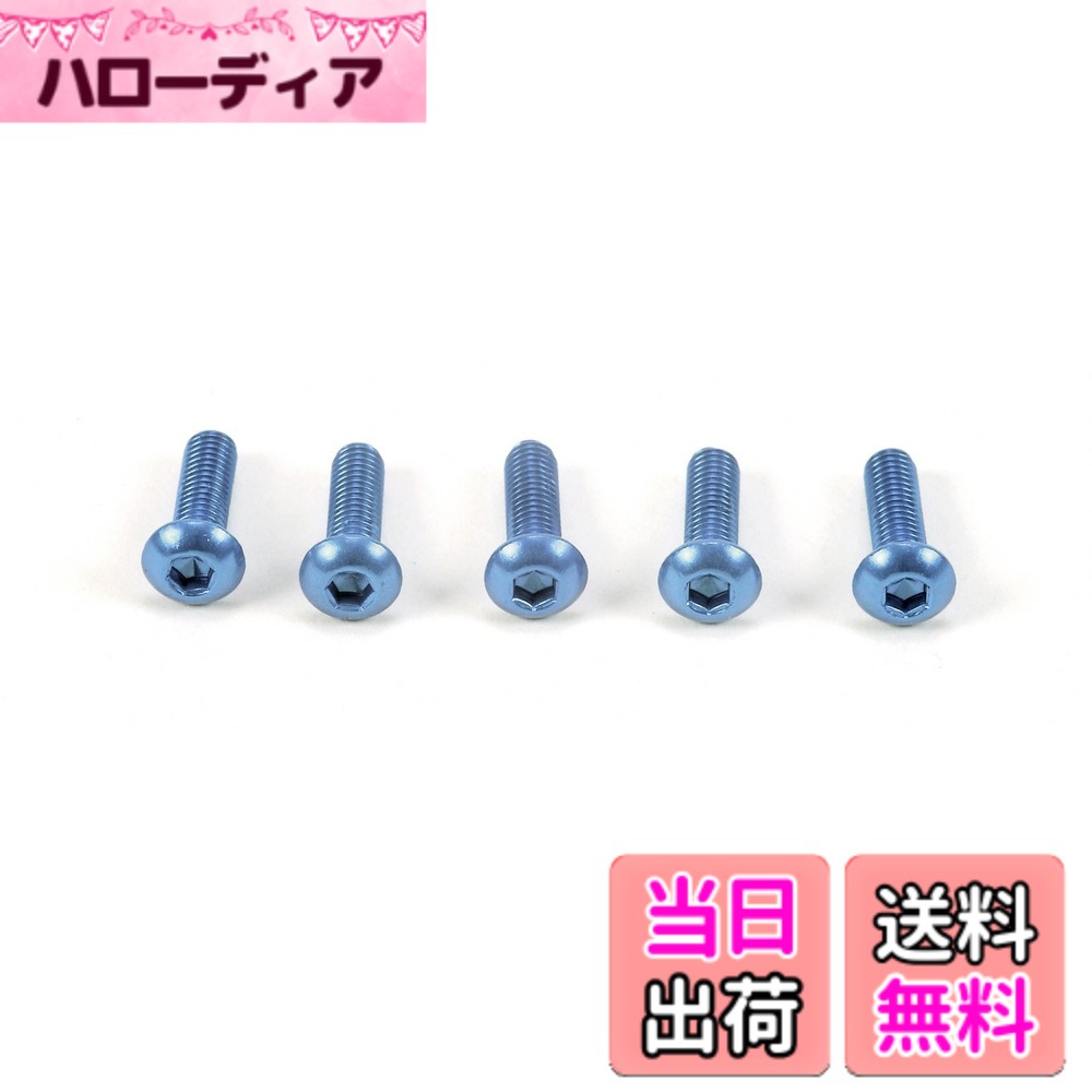 商品情報商品の説明商品紹介 - 3x10mm六角ボタンヘッドビス。ブルー。5本入。対応するタミヤ製シャーシは、TB-02、TBエボIV、TRF415、TGX-Mk.I、TGR、TG10R、TGS・TGS-R、トレーラーヘッド(エアロマックス...