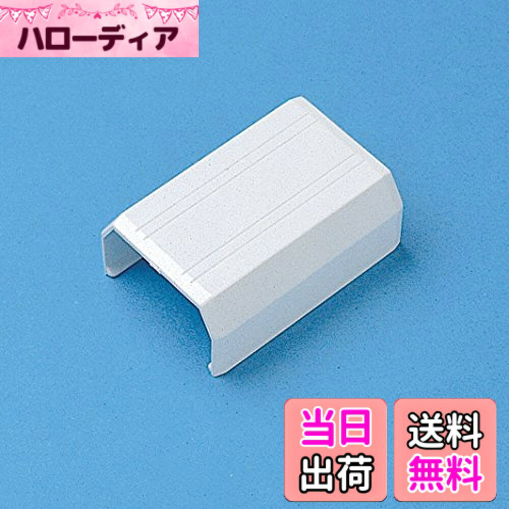 商品情報商品の説明ケーブルカバーの接続部品。直線タイプ。主な仕様 ケーブルカバーの接続部品。直線タイプ。梱包サイズ:10.7 x 10.4 x 1.7 cmbr梱包重量:20 gbrカラー:ホワイト製造元リファレンス:CA-KK22J