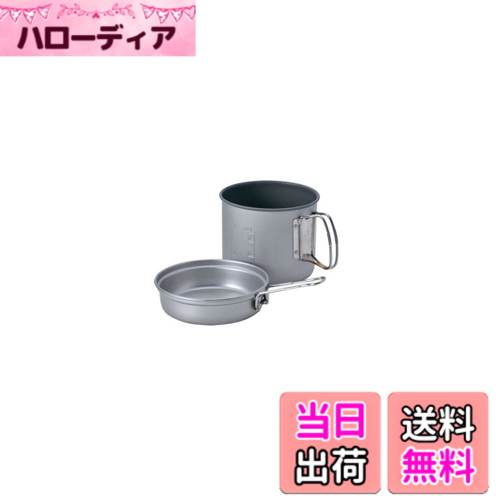 商品情報商品の説明商品紹介 1400→900の中へとスタッキングできるシステムです。 全てを1 人でこなさなければいけないソロシーンにおいて、休息の場でありエネルギー補給の場でもある食事は貴重です。 抜群の収納性を誇る、強靭スペックのアルミ...