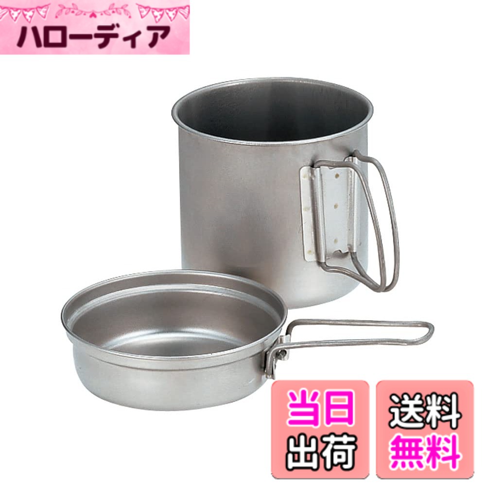 商品情報商品の説明商品紹介 特徴 全てを1人でこなさなければいけないソロシーンにおいて、休息の場でありエネルギー補給の場でもある食事は貴重です。抜群の収納性を誇る、強靭スペックのチタン製のフライパンと深型クッカーを1つ備えています。 スノー...