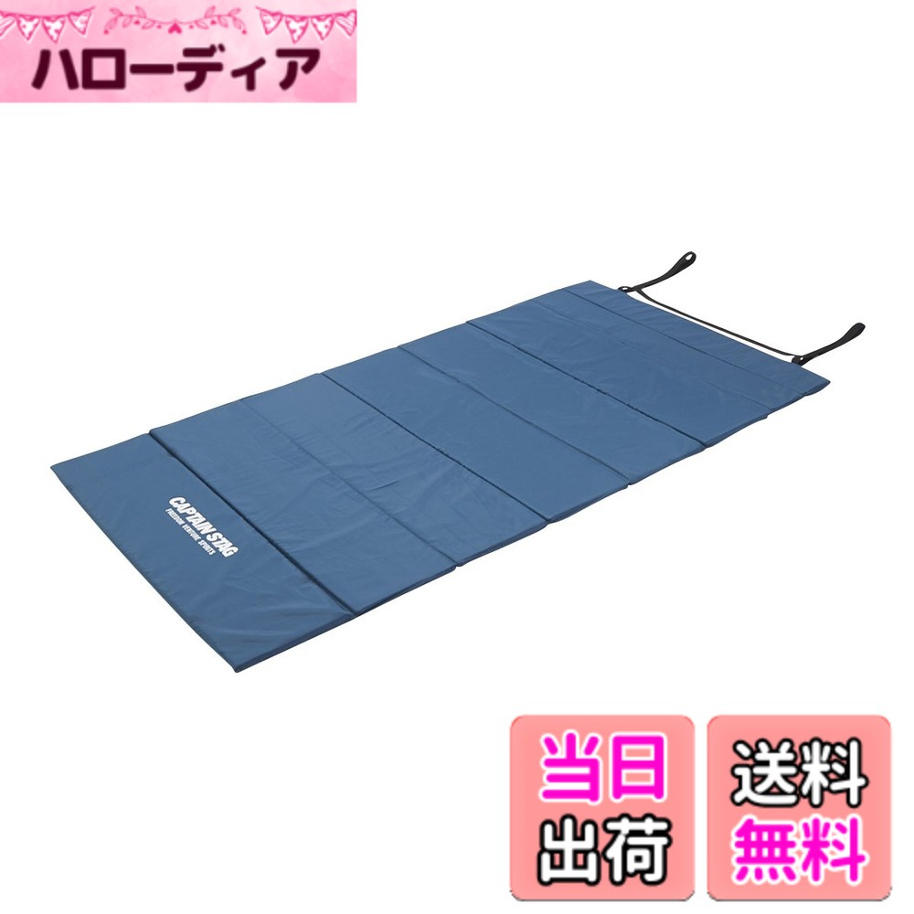 商品情報商品の説明商品紹介 折りたたんで持ち運べるキャンピングマット。 スピーディな設置・回収が可能。 カバー素材にはナイロン、内部素材には発泡ポリウレタンを使用。 小さく収納できるキャンピングマット。サイズ100x200x厚さ1.5cm。...