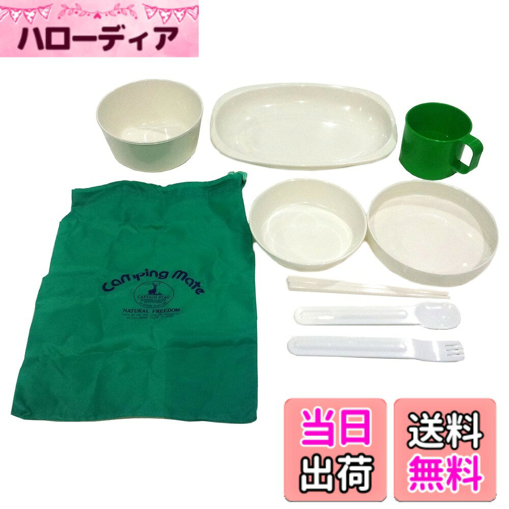 商品情報商品の説明商品紹介 ●単独のハイキングや登山に携帯したいセット ポーチに全部収納できる食器セット。セット内容は、ボール、プレート、フタ(プレート兼用)、マグカップ260ml、スプーン・フォーク・ハシ(ケース入)、カレー皿、バッグ。 ...