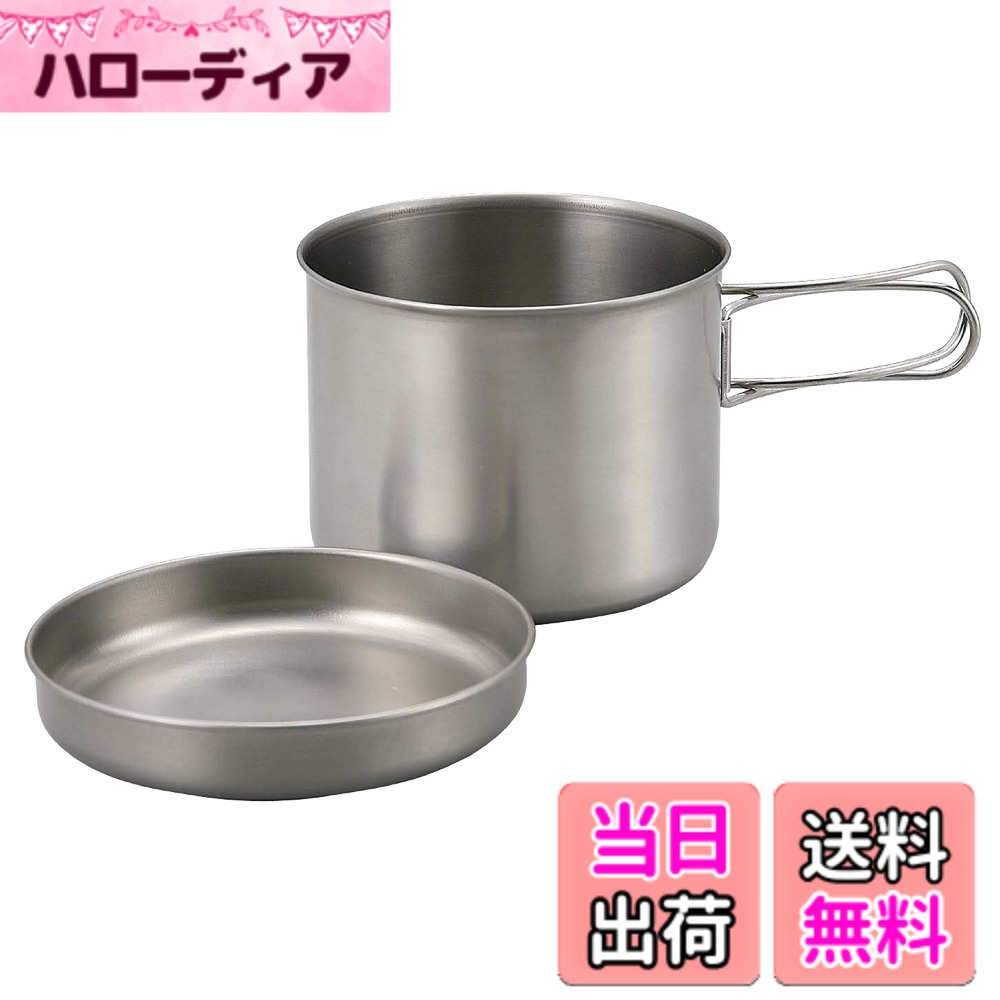 商品情報商品の説明商品紹介 耐久性・耐食性に優れているチタン製品 日本製 ステンレス鋼の60%の軽さ 軽量 ツーリング・登山・釣り等の携帯に コンパクトなのでバックパッキングしやすい アウトドア総合ブランド『CAPTAIN STAG』。「頂...
