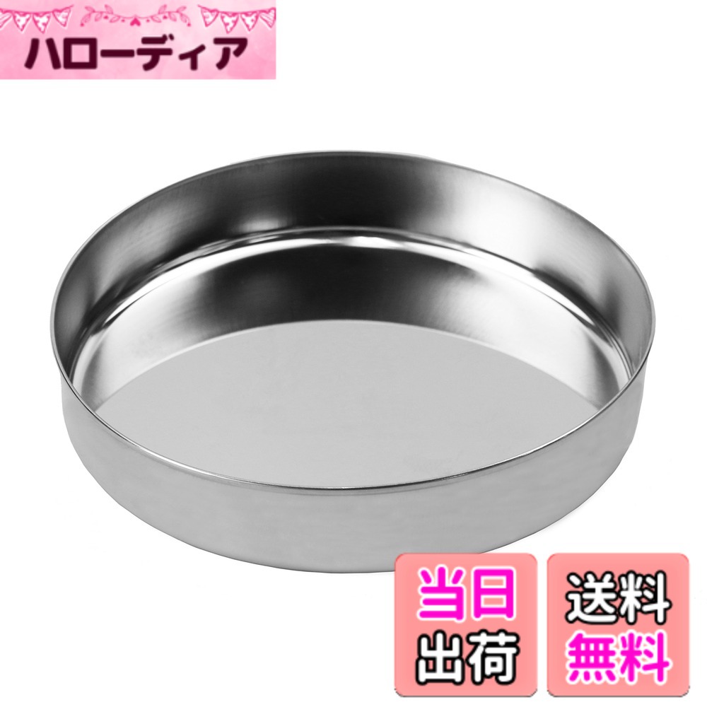 商品情報 商品の説明 スモークチップの受け皿。 サイズ:(約)外径170x30mm 重量:(約)0.1kg 材質：鉄(クロムめっき) 主な仕様 製品サイズ:(約)外径150x高さ30mm 製品重量:(約)109g 材質：鉄(クロムめっき) ...