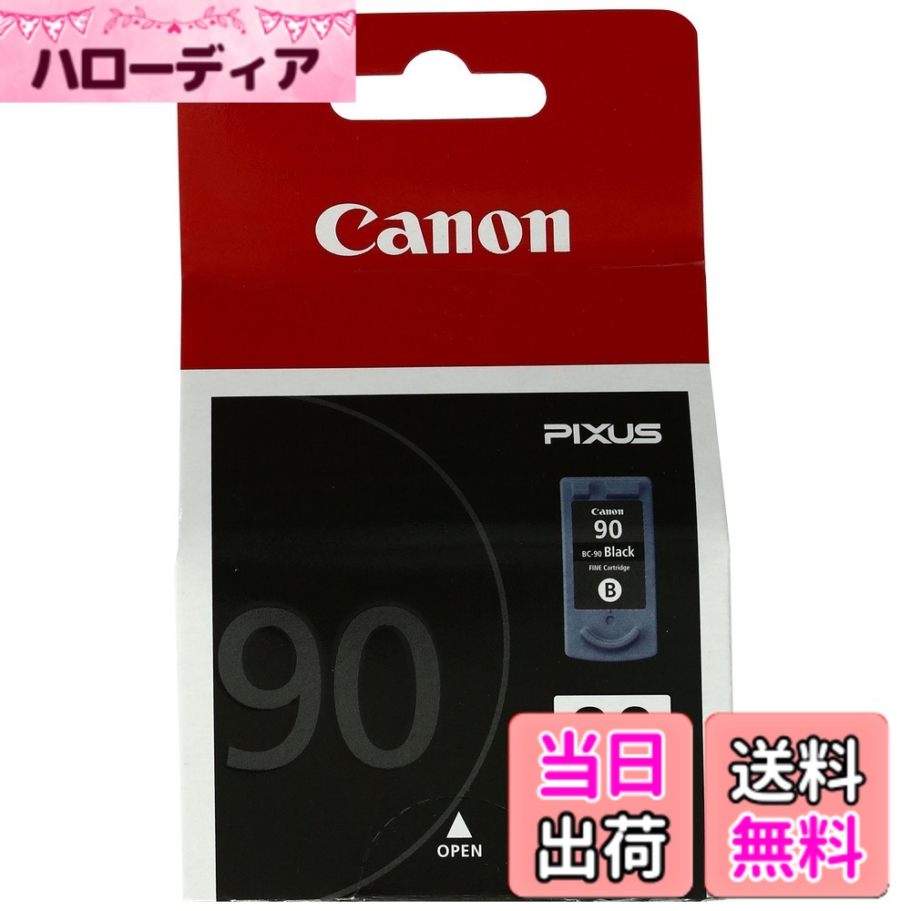 商品情報商品の説明商品紹介 キヤノン純正品【対応機種】PIXUS MP170、PIXUS MP450、PIXUS iP2200、PIXUS MP460、PIXUS MP470、PIXUS iP1700、PIXUS iP2500、PIXUS ...