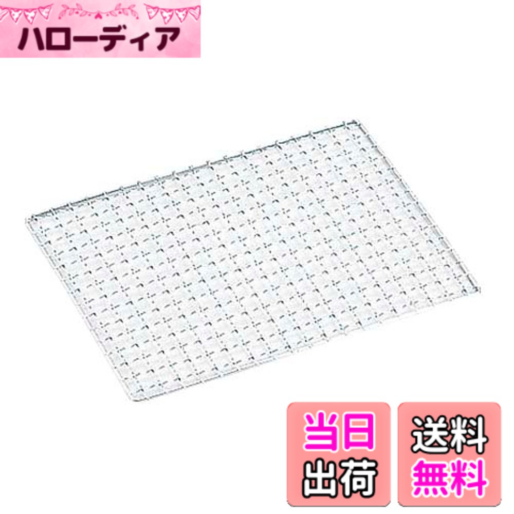 商品情報 商品の説明 商品の説明 サイズ：（約）265x205mm材質：鉄（クロムめっき）【カラー】グレービー　バーベキュー網9号　265x205mm　M6599　　　　　　　　　　　　　　　　　　　' アウトドア総合ブランド『CAPTAI...