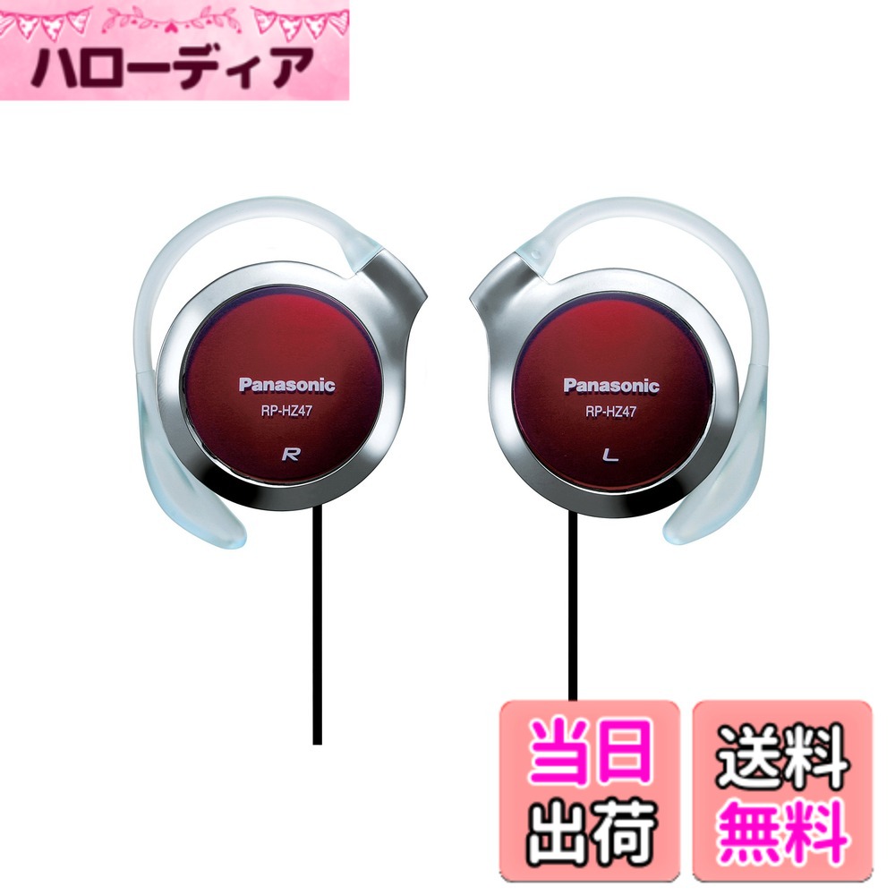 商品情報 商品の説明 約9.9mmの薄型設計で耳元もスッキリ 金属フレームのドライブユニットを採用した厚さ約9.9mmの薄型設計。耳元がスッキリと見える。 ディー・スナップ等の接続に適した1mコードを採用。 開いた状態で簡単に装着できる回転...