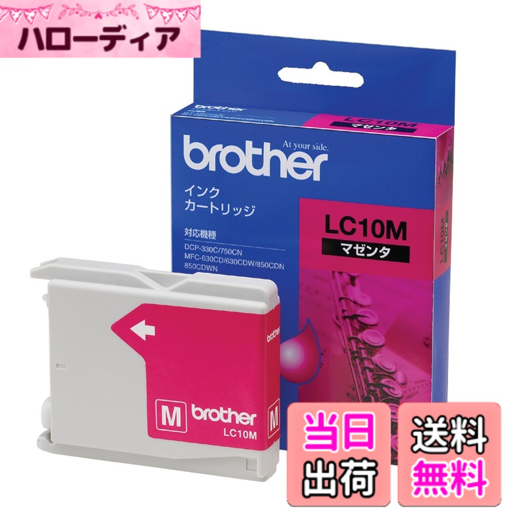 商品情報商品の説明商品紹介 インクカートリッジ (マゼンタ) ブラザー社純正インクカートリッジ。プリント可能枚数400枚。 ご注意（免責）＞必ずお読みください ■在庫あり、メーカー国内純正品となります。外箱未開封未使用若干汚れあり・推奨使用...